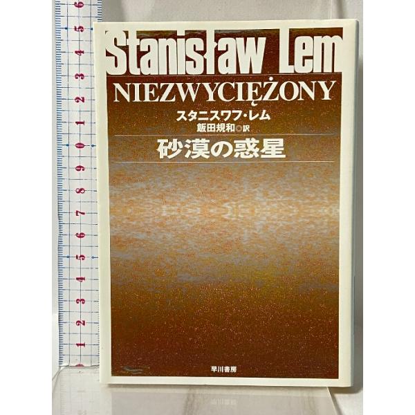 表紙にスレ、ヨレ、ヤケ、シミ、天地小口にスレ、ヤケ、多少のシミ、本にヨレ、ヤケ、シミ、があります。本を読むことに支障はございません。※注意事項※■商品・状態はコンディションガイドラインに基づき、判断・出品されております。■付録等の付属品があ...