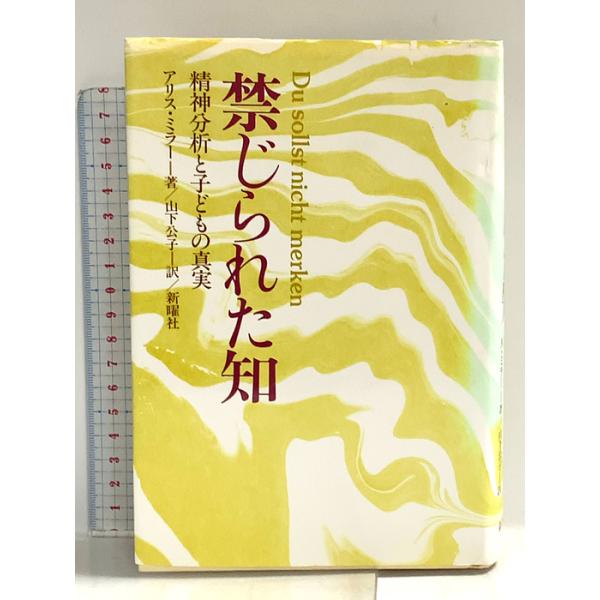 表紙にスレ、ヨレ、ヤケ、シミ、天地小口にスレ、ヤケ、シミ、があります。本を読むことに支障はございません。※注意事項※■商品・状態はコンディションガイドラインに基づき、判断・出品されております。■付録等の付属品がある商品の場合、記載されていな...