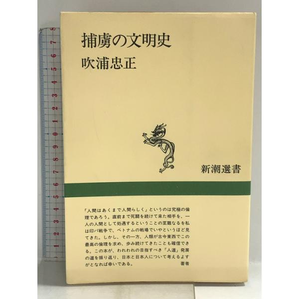 表紙にスレ、ヨレ、ヤケ、シミ、天地小口にスレ、ヤケ、シミ、本にヨレ、ヤケ、があります。本を読むことに支障はございません。※注意事項※■商品・状態はコンディションガイドラインに基づき、判断・出品されております。■付録等の付属品がある商品の場合...