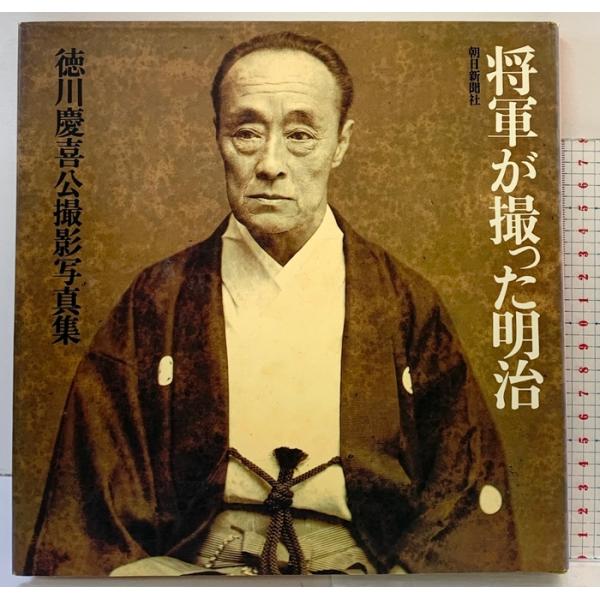 表紙にスレ、ヨレ、ヤケ、傷み、天地小口にヤケ、シミ、本にシミ、多少のヤケ、見返しに剥し跡、があります。本を読むことに支障はございません。※注意事項※■商品・状態はコンディションガイドラインに基づき、判断・出品されております。■付録等の付属品...