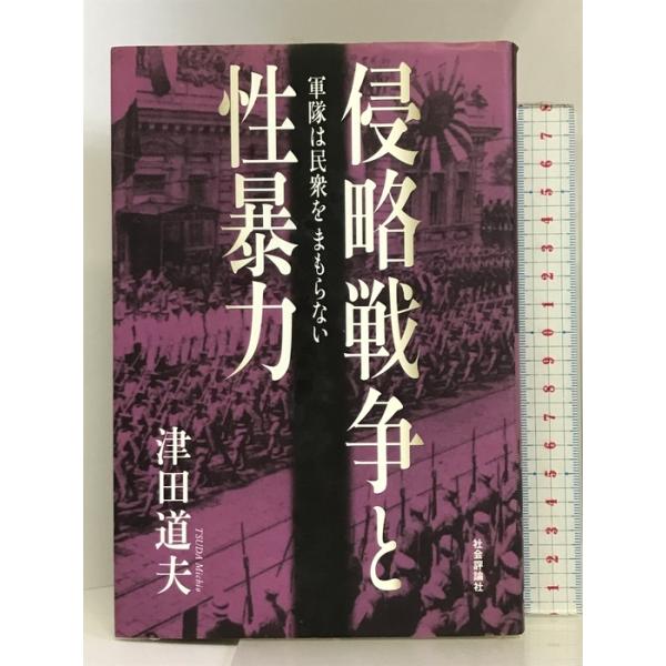 表紙にスレ、ヨレ、ヤケ、シミ、天地小口に多少のシミ、があります。本を読むことに支障はございません。※注意事項※■商品・状態はコンディションガイドラインに基づき、判断・出品されております。■付録等の付属品がある商品の場合、記載されていない物は...