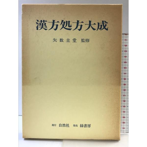 箱付き。箱にスレ、ヨレ、ヤケ、シミ、本に多少の開き、があります。本を読むことに支障はございません。※注意事項※■商品・状態はコンディションガイドラインに基づき、判断・出品されております。■付録等の付属品がある商品の場合、記載されていない物は...