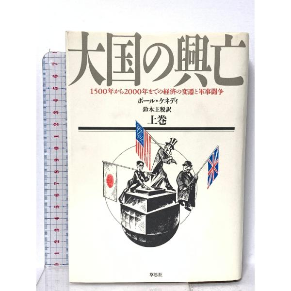 表紙にスレ、ヨレ、ヤケ、多少のシミ、天地小口にスレ、があります。本を読むことに支障はございません。※注意事項※■商品・状態はコンディションガイドラインに基づき、判断・出品されております。■付録等の付属品がある商品の場合、記載されていない物は...