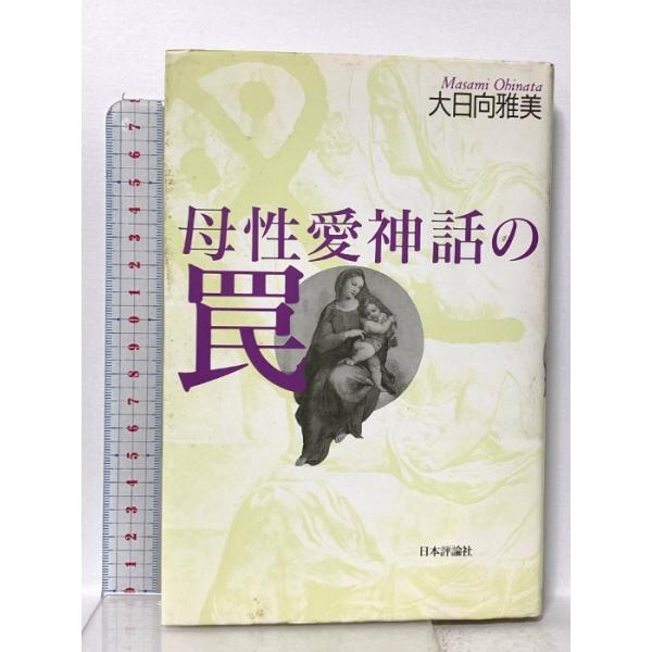 表紙にスレ、ヨレ、ヤケ、シミ、天地小口にシミ、本に多少のシミ、があります。本を読むことに支障はございません。※注意事項※■商品・状態はコンディションガイドラインに基づき、判断・出品されております。■付録等の付属品がある商品の場合、記載されて...