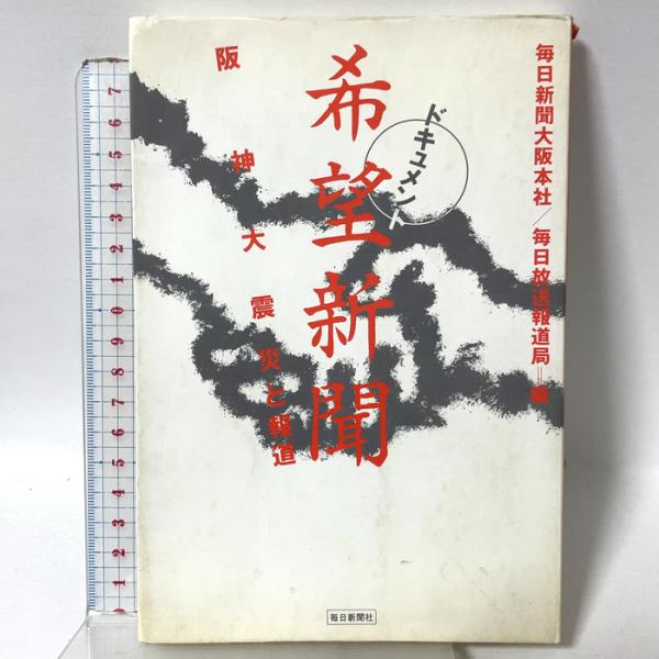 表紙にスレ、ヨレ、背にスレ、傷み、天地小口にスレ、シミ、本に剥し跡、があります。本を読むことに支障はございません。※注意事項※■商品・状態はコンディションガイドラインに基づき、判断・出品されております。■付録等の付属品がある商品の場合、記載...