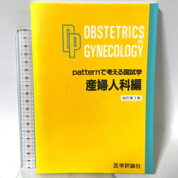 表紙にスレ、ヨレ、ヤケ、背にヤケ、天地小口にスレ、ヤケ、があります。本を読むことに支障はございません。※注意事項※■商品・状態はコンディションガイドラインに基づき、判断・出品されております。■付録等の付属品がある商品の場合、記載されていない...