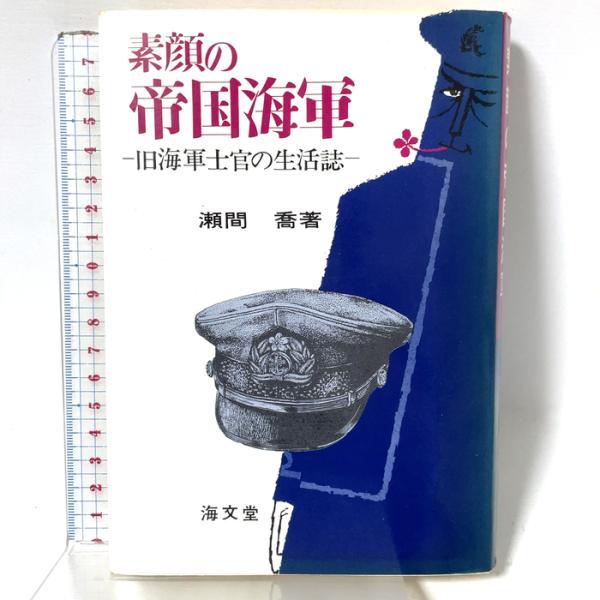 表紙にスレ、ヨレ、ヤケ、天地小口にスレ、ヤケ、本にヤケ、歪み、があります。本を読むことに支障はございません。※注意事項※■商品・状態はコンディションガイドラインに基づき、判断・出品されております。■付録等の付属品がある商品の場合、記載されて...