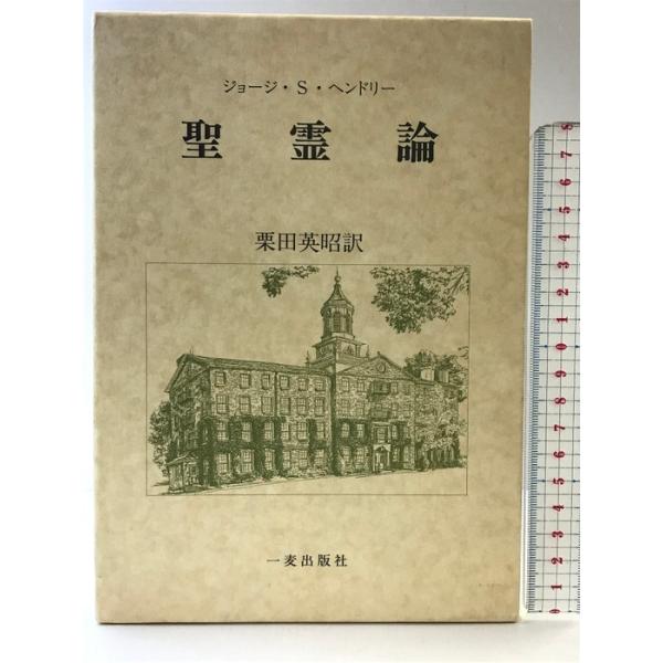 箱付き。箱にスレ、ヤケ、多少のシミ、表紙に多少のスレ、背に多少のヤケ、があります。本は良好です。※注意事項※■商品・状態はコンディションガイドラインに基づき、判断・出品されております。■付録等の付属品がある商品の場合、記載されていない物は『...