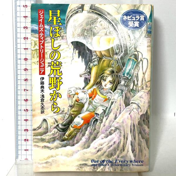 表紙にスレ、ヨレ、ヤケ、傷み、天地小口にスレ、ヤケ、シミ、本にヤケ、シミ、白ページや見返しにシミ、があります。本を読むことに支障はございません。※注意事項※■商品・状態はコンディションガイドラインに基づき、判断・出品されております。■付録等...