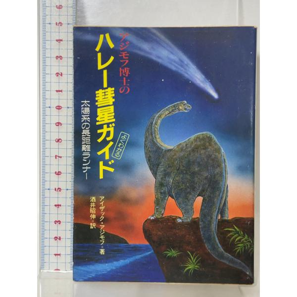 表紙にスレ、ヨレ、ヤケ、天地小口にスレ、シミ、本にスレ、シミ、があります。本を読むことに支障はございません。※注意事項※■商品・状態はコンディションガイドラインに基づき、判断・出品されております。■付録等の付属品がある商品の場合、記載されて...
