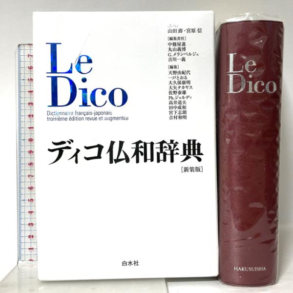 箱付き。箱にスレ、ヨレ、表紙にスレ、があります。本は良好です。※注意事項※■商品・状態はコンディションガイドラインに基づき、判断・出品されております。■付録等の付属品がある商品の場合、記載されていない物は『付属なし』とご理解下さい。※