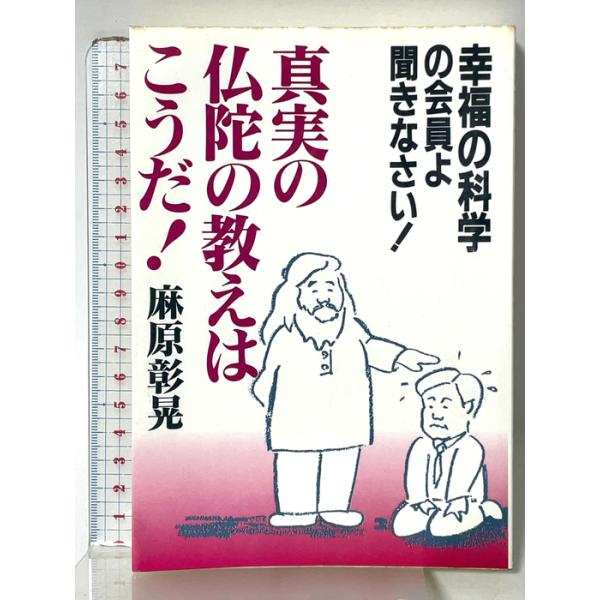 表紙にスレ、ヨレ、ヤケ、シミ、天地小口にスレ、本に書き込み、があります。本を読むことに支障はございません。※注意事項※■商品・状態はコンディションガイドラインに基づき、判断・出品されております。■付録等の付属品がある商品の場合、記載されてい...
