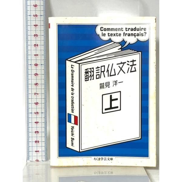表紙にスレ、ヨレ、ヤケ、シミ、天地小口にスレ、多少のヤケ、があります。本を読むことに支障はございません。※注意事項※■商品・状態はコンディションガイドラインに基づき、判断・出品されております。■付録等の付属品がある商品の場合、記載されていな...