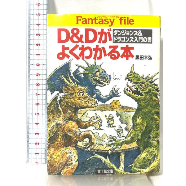 本と表紙が張り付けられています。表紙にスレ、ヨレ、ヤケ、シミ、天地小口にスレ、ヨレ、強いヤケ、本に強いヤケ、シミ、歪み、があります。本を読むことに支障はございません。※注意事項※■商品・状態はコンディションガイドラインに基づき、判断・出品さ...