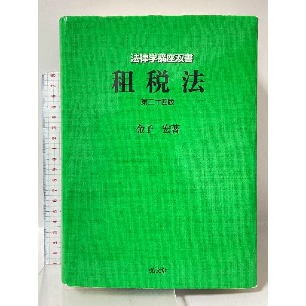 表紙にスレ、ヨレ、水や液濡れ跡、傷み、破れ、天地小口にスレ、書き込み(塗りつぶし)、本にヨレ、書き込み、角の折り込み、折れ目、があります。本を読むことに支障はございません。※注意事項※■商品・状態はコンディションガイドラインに基づき、判断・...