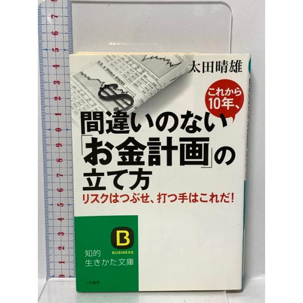 表紙に多少のスレ、ヤケ、天地小口にスレ、ヤケ、本にヤケ、があります。本を読むことに支障はございません。※注意事項※■商品・状態はコンディションガイドラインに基づき、判断・出品されております。■付録等の付属品がある商品の場合、記載されていない...
