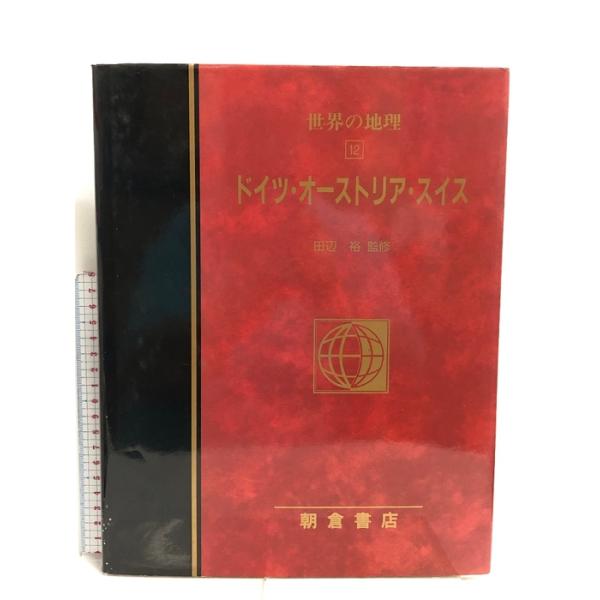 表紙にスレ、ヨレ、天地小口にヤケ、シミ、本にヤケ、があります。本を読むことに支障はございません。※注意事項※■商品・状態はコンディションガイドラインに基づき、判断・出品されております。■付録等の付属品がある商品の場合、記載されていない物は『...