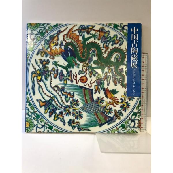 表紙にスレ、ヨレ、傷み、ヤケ、天地小口にヤケ、多少のスレ、本に多少のヤケ、があります。本を読むことに支障はございません。※注意事項※■商品・状態はコンディションガイドラインに基づき、判断・出品されております。■付録等の付属品がある商品の場合...