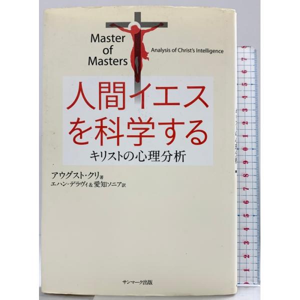 表紙にスレ、ヨレ、傷み、ヤケ、シミ、天地小口にヤケ、シミ、見返しにシミ、があります。本を読むことに支障はございません。※注意事項※■商品・状態はコンディションガイドラインに基づき、判断・出品されております。■付録等の付属品がある商品の場合、...