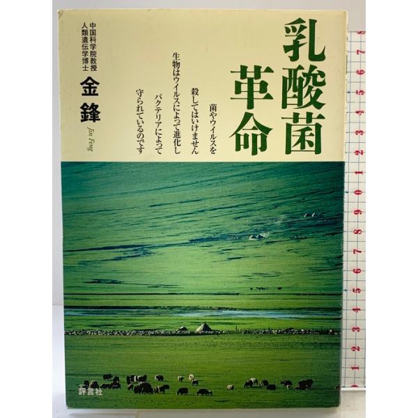 表紙にスレ、ヨレ、多少のヤケ、天地小口にヤケ、スレ、シミ、があります。本を読むことに支障はございません。※注意事項※■商品・状態はコンディションガイドラインに基づき、判断・出品されております。■付録等の付属品がある商品の場合、記載されていな...