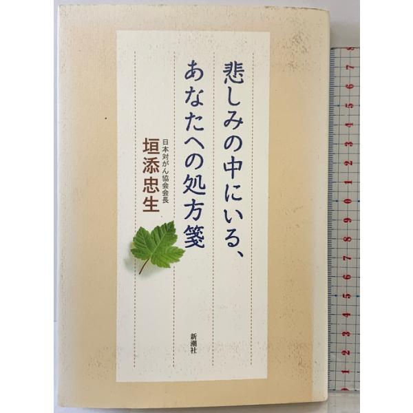 表紙にスレ、ヨレ、ヤケ、シミ、天地小口に多少のスレ、本に歪み、があります。本を読むことに支障はございません。※注意事項※■商品・状態はコンディションガイドラインに基づき、判断・出品されております。■付録等の付属品がある商品の場合、記載されて...