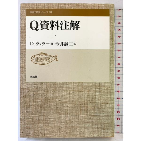 表紙にスレ、ヨレ、ヤケ、シミ、天地小口にスレ、シミ、ヤケ、本に多少の角の折れ目、があります。本を読むことに支障はございません。※注意事項※■商品・状態はコンディションガイドラインに基づき、判断・出品されております。■付録等の付属品がある商品...