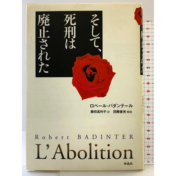 表紙にスレ、ヨレ、傷み、ヤケ、シミ、天地小口にスレ、シミ、ヤケ、本に多少のヤケ、があります。本を読むことに支障はございません。※注意事項※■商品・状態はコンディションガイドラインに基づき、判断・出品されております。■付録等の付属品がある商品...