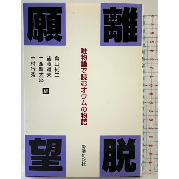 表紙にスレ、ヨレ、多少のヤケ、天地小口にヤケ、スレ、シミ、本にヤケ、白ページや見返しにシミ、があります。本を読むことに支障はございません。※注意事項※■商品・状態はコンディションガイドラインに基づき、判断・出品されております。■付録等の付属...