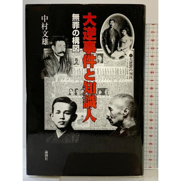 表紙にスレ、ヨレ、傷み、天地小口にスレ、シミ、多少のヤケ、本に開き、があります。本を読むことに支障はございません。※注意事項※■商品・状態はコンディションガイドラインに基づき、判断・出品されております。■付録等の付属品がある商品の場合、記載...