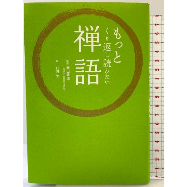 表紙にスレ、ヨレ、背にヤケ、天地小口に多少のスレ、本にヨレ、があります。本を読むことに支障はございません。※注意事項※■商品・状態はコンディションガイドラインに基づき、判断・出品されております。■付録等の付属品がある商品の場合、記載されてい...