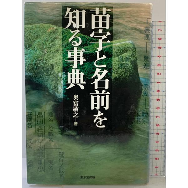 表紙にスレ、ヨレ、傷み、ヤケ、折れ目、天地小口にスレ、多少のヤケ、本に開き、があります。本を読むことに支障はございません。※注意事項※■商品・状態はコンディションガイドラインに基づき、判断・出品されております。■付録等の付属品がある商品の場...