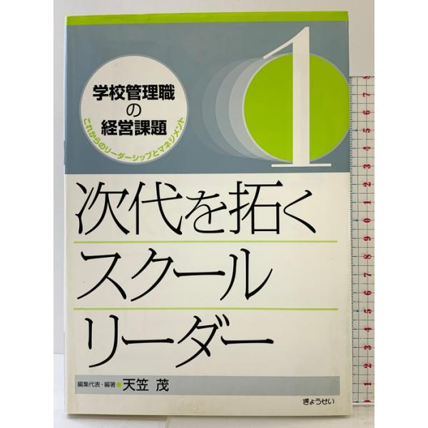 表紙にスレ、ヨレ、多少のヤケ、天地小口に多少のスレ、多少のシミ、本にヨレ、があります。本を読むことに支障はございません。※注意事項※■商品・状態はコンディションガイドラインに基づき、判断・出品されております。■付録等の付属品がある商品の場合...