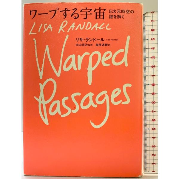 （表紙カバー傷みあり、テープ補修跡があります）表紙にスレ、ヨレ、強い傷み、ヤケ、天地小口にヤケ、スレ、があります。本を読むことに支障はございません。※注意事項※■商品・状態はコンディションガイドラインに基づき、判断・出品されております。■付...