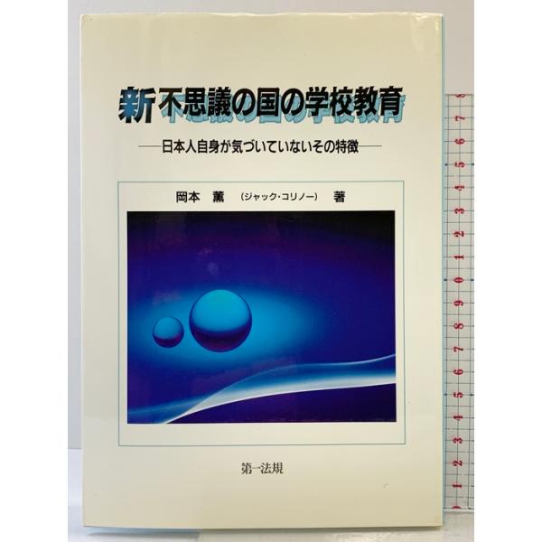 表紙に多少のスレ、ヨレ、傷み、多少のヤケ、天地小口に多少のスレ、多少のシミ、本にヨレ、があります。本を読むことに支障はございません。※注意事項※■商品・状態はコンディションガイドラインに基づき、判断・出品されております。■付録等の付属品があ...