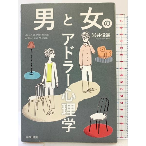 表紙にスレ、ヨレ、多少のヤケ、天地小口にスレ、シミ、本にヨレ、傷み、があります。本を読むことに支障はございません。※注意事項※■商品・状態はコンディションガイドラインに基づき、判断・出品されております。■付録等の付属品がある商品の場合、記載...