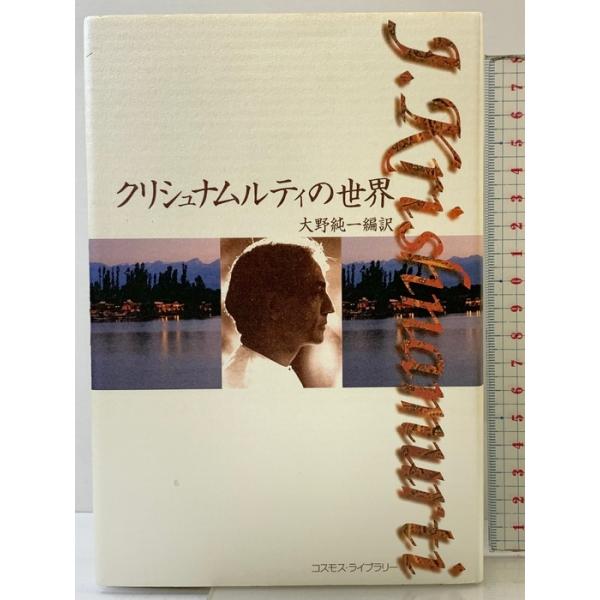 表紙にスレ、ヨレ、多少のヤケ、天地小口に多少のヤケ、があります。本は良好です。※注意事項※■商品・状態はコンディションガイドラインに基づき、判断・出品されております。■付録等の付属品がある商品の場合、記載されていない物は『付属なし』とご理解...