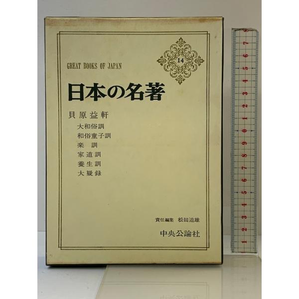 月報・箱付き。箱にスレ、ヨレ、ヤケ、シミ、傷み、表紙にスレ、ヤケ、シミ、天地小口にスレ、シミ、多少のヤケ、本に多少のヤケ、白ページや見返しにシミ、があります。本を読むことに支障はございません。※注意事項※■商品・状態はコンディションガイドラ...