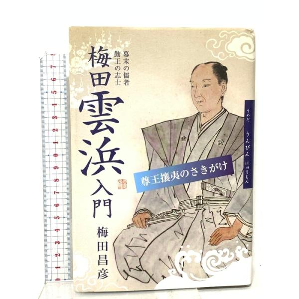 表紙にスレ、ヨレ、ヤケ、本にヨレ、多少のヤケ、があります。本を読むことに支障はございません。※注意事項※■商品・状態はコンディションガイドラインに基づき、判断・出品されております。■付録等の付属品がある商品の場合、記載されていない物は『付属...