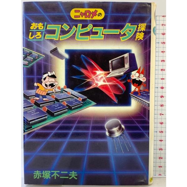 表紙にスレ、ヨレ、ヤケ、シミ、傷み、天地小口にシミ、ヤケ、本に多少のシミ、ヤケ、があります。本を読むことに支障はございません。※注意事項※■商品・状態はコンディションガイドラインに基づき、判断・出品されております。■付録等の付属品がある商品...