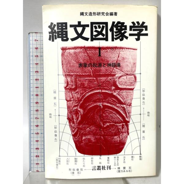 表紙にスレ、ヨレ、ヤケ、天地小口にスレ、ヨレ、本にヤケ、があります。本を読むことに支障はございません。※注意事項※■商品・状態はコンディションガイドラインに基づき、判断・出品されております。■付録等の付属品がある商品の場合、記載されていない...