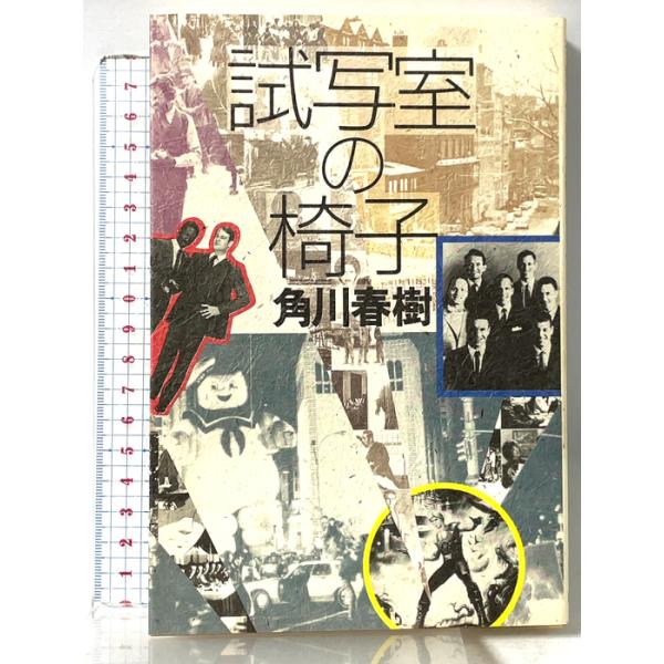 表紙にスレ、ヨレ、ヤケ、天地小口に多少のヤケ、本に多少のヤケ、があります。本を読むことに支障はございません。※注意事項※■商品・状態はコンディションガイドラインに基づき、判断・出品されております。■付録等の付属品がある商品の場合、記載されて...