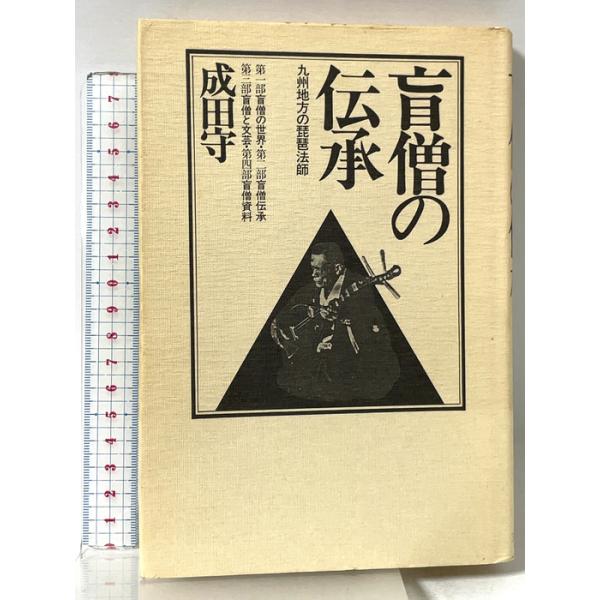 ISBNの無い商品です。表紙にスレ、ヨレ、ヤケ、天地小口にスレ、ヤケ、シミ、本にヤケ、があります。本を読むことに支障はございません。※注意事項※■商品・状態はコンディションガイドラインに基づき、判断・出品されております。■付録等の付属品があ...