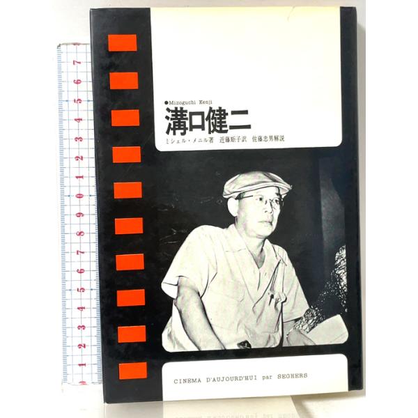 テープ補修があります。ISBNの無い商品です。表紙にスレ、ヨレ、ヤケ、破れ、天地小口にスレ、ヤケ、本にヤケ、剥し跡、があります。本を読むことに支障はございません。※注意事項※■商品・状態はコンディションガイドラインに基づき、判断・出品されて...