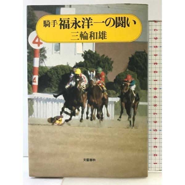 表紙にスレ、ヨレ、ヤケ、シミ、天地小口にヤケ、スレ、シミ、本にヤケ、があります。本を読むことに支障はございません。※注意事項※■商品・状態はコンディションガイドラインに基づき、判断・出品されております。■付録等の付属品がある商品の場合、記載...