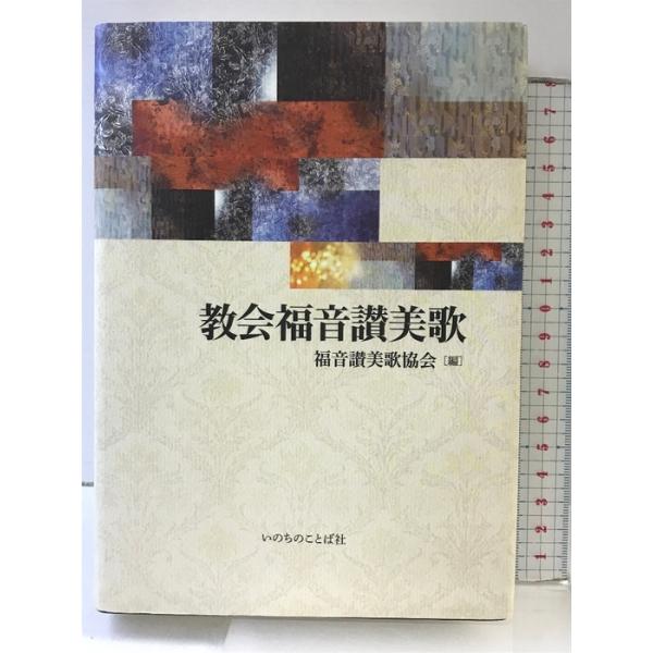 表紙にスレ、ヨレ、天地小口に多少のスレ、シミ、本にヨレ、があります。本を読むことに支障はございません。※注意事項※■商品・状態はコンディションガイドラインに基づき、判断・出品されております。■付録等の付属品がある商品の場合、記載されていない...
