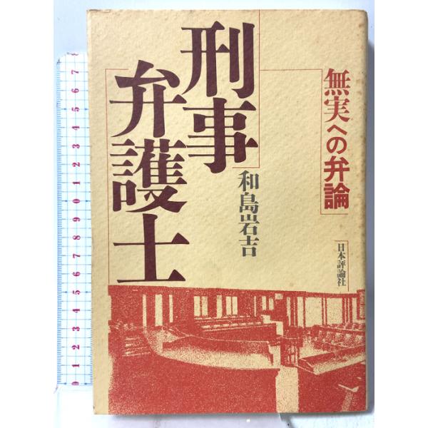 表紙にスレ、ヨレ、シミ、天地小口にスレ、ヤケ、シミ、本にヨレ、ヤケ、シミ、があります。本を読むことに支障はございません。※注意事項※■商品・状態はコンディションガイドラインに基づき、判断・出品されております。■付録等の付属品がある商品の場合...