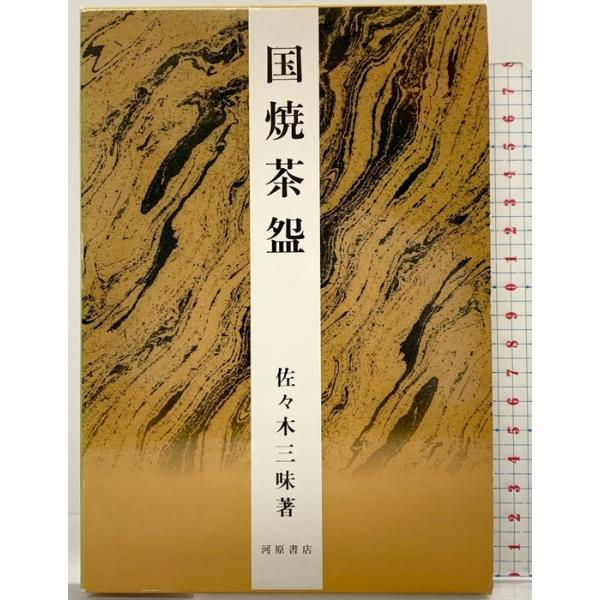 （1）。箱付き。箱にスレ、ヨレ、ヤケ、表紙に多少のスレ、多少のヤケ、本に多少のヤケ、があります。本を読むことに支障はございません。※注意事項※■商品・状態はコンディションガイドラインに基づき、判断・出品されております。■付録等の付属品がある...