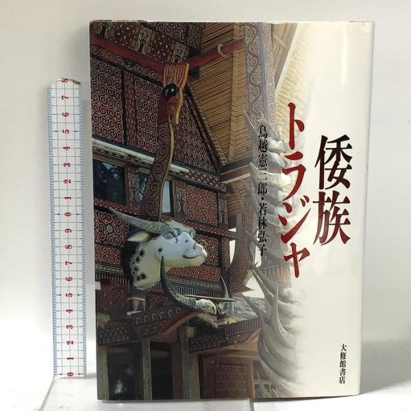 表紙にスレ、ヨレ、ヤケ、シミ、天地小口にスレ、シミ、本にヨレ、多少のヤケ、があります。本を読むことに支障はございません。※注意事項※■商品・状態はコンディションガイドラインに基づき、判断・出品されております。■付録等の付属品がある商品の場合...