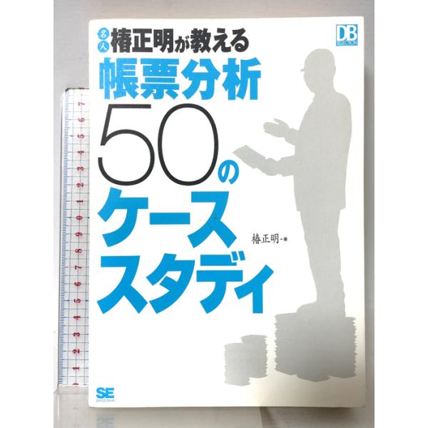 表紙にスレ、ヨレ、多少のヤケ、天地小口にスレ、ヤケ、シミ、本にスレ、ヤケ、シミ、書き込み、印、があります。本を読むことに支障はございません。※注意事項※■商品・状態はコンディションガイドラインに基づき、判断・出品されております。■付録等の付...