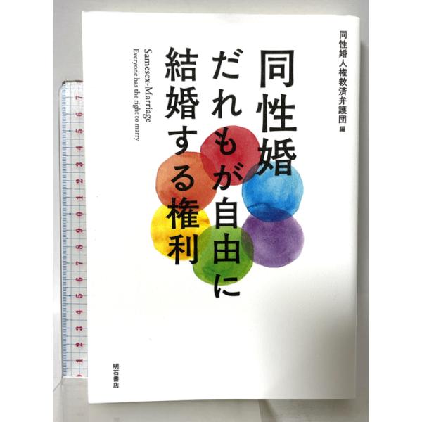 表紙にスレ、多少のヨレ、天地小口にスレ、本にヨレ、破れ、があります。本を読むことに支障はございません。※注意事項※■商品・状態はコンディションガイドラインに基づき、判断・出品されております。■付録等の付属品がある商品の場合、記載されていない...